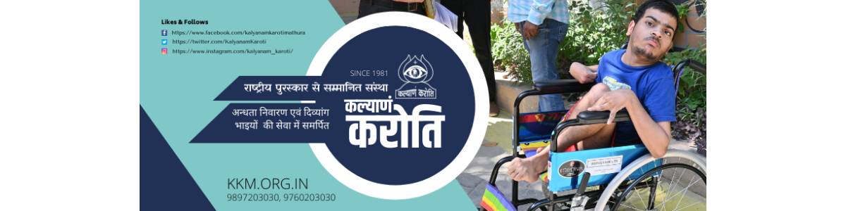 Disability need not be an obstacle to success - Give Fundraisers